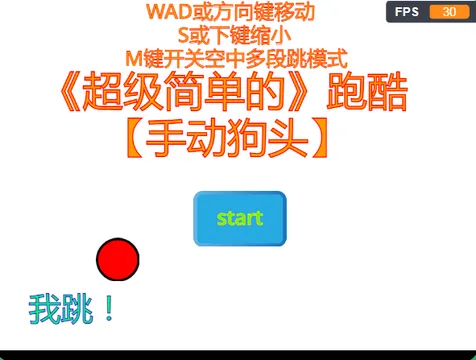 跑酷作品 【作品 教程 攻略 素材 讨论】- 共创世界(ccw.site) - Scratch、游戏、动画、漫画、小说、编程创作社区